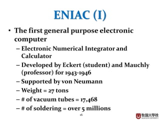 History of computers | PPTX