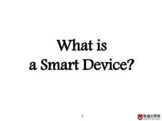 Introduction to Smart Devices | PPTX