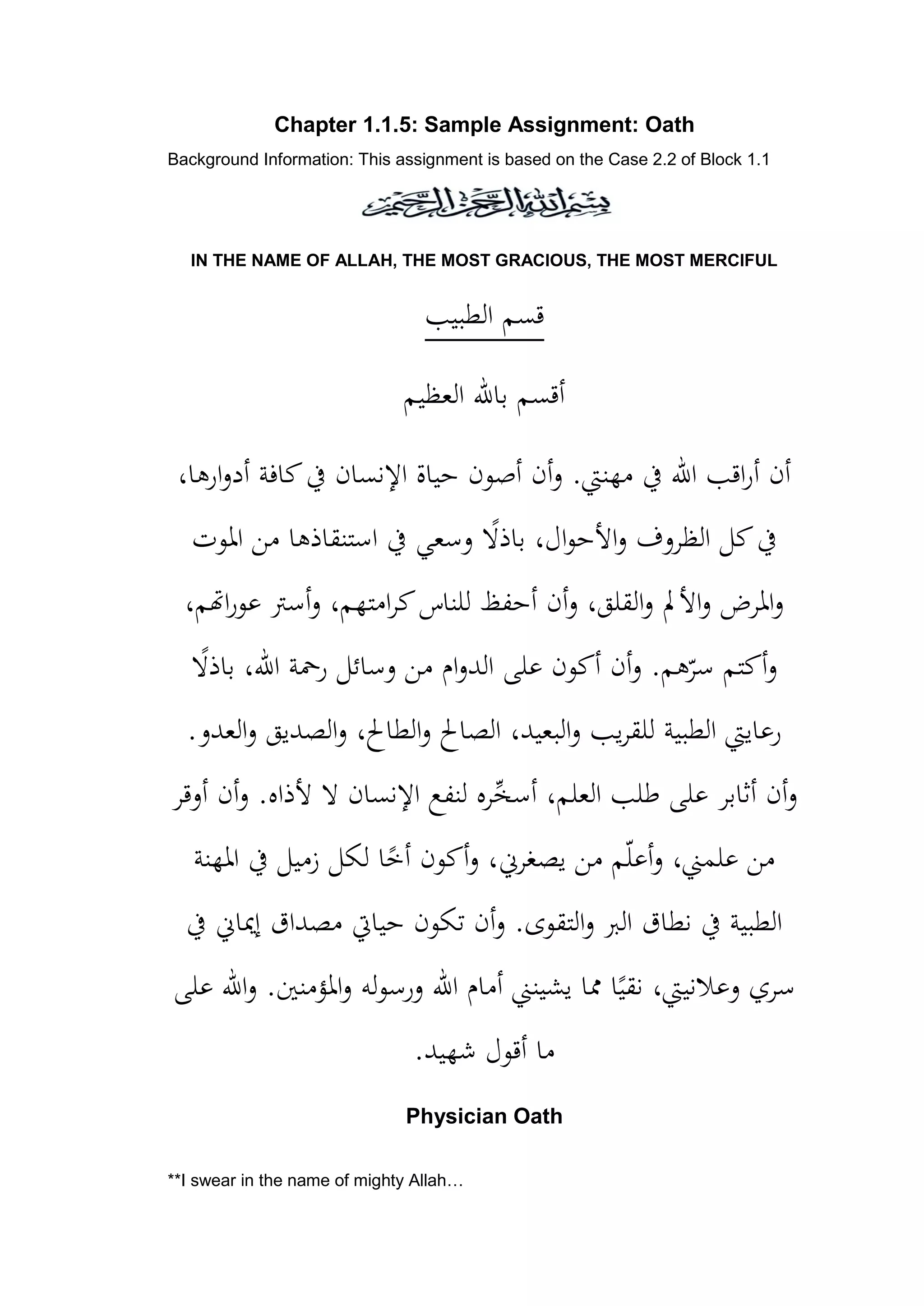 OATH | PDF