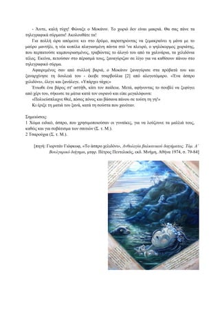 αλ παπαδιαμάντης - (Το μοιρολόγι της φώκιας - ΥΛΙΚΟ | DOC