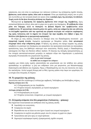 αλ παπαδιαμάντης - (Το μοιρολόγι της φώκιας - ΥΛΙΚΟ | DOC
