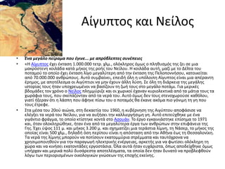 β1.2 χωρίζοντας το φυσικό περιβάλλον σε ενότητες | PPTX