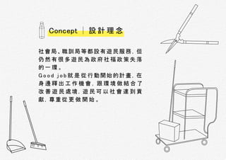 Good Job | PDF | Government Support and Welfare | Financial Assistance