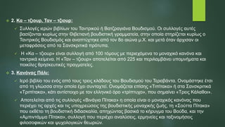 θρησκειες και ιερα βιβλία (1) | PPTX