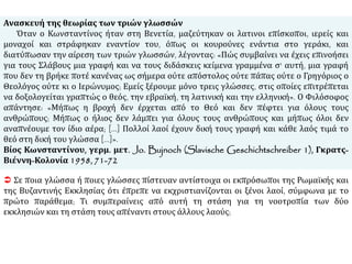 1. Προοίμιο της ακμής Του Βυζαντινού Κράτους (843-867) | PPSX