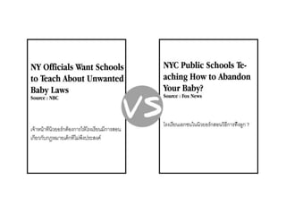 Headline Comparison | PPTX