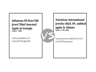Headline Comparison | PPTX