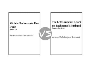 Headline Comparison | PPTX