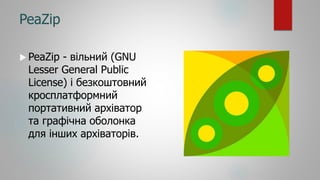 Програми службового рівня. PeaZip. | PPT