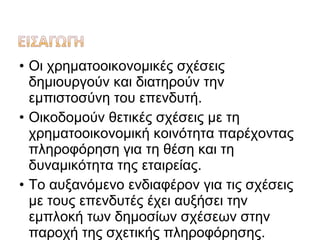 μάθημα 1ο | PPT