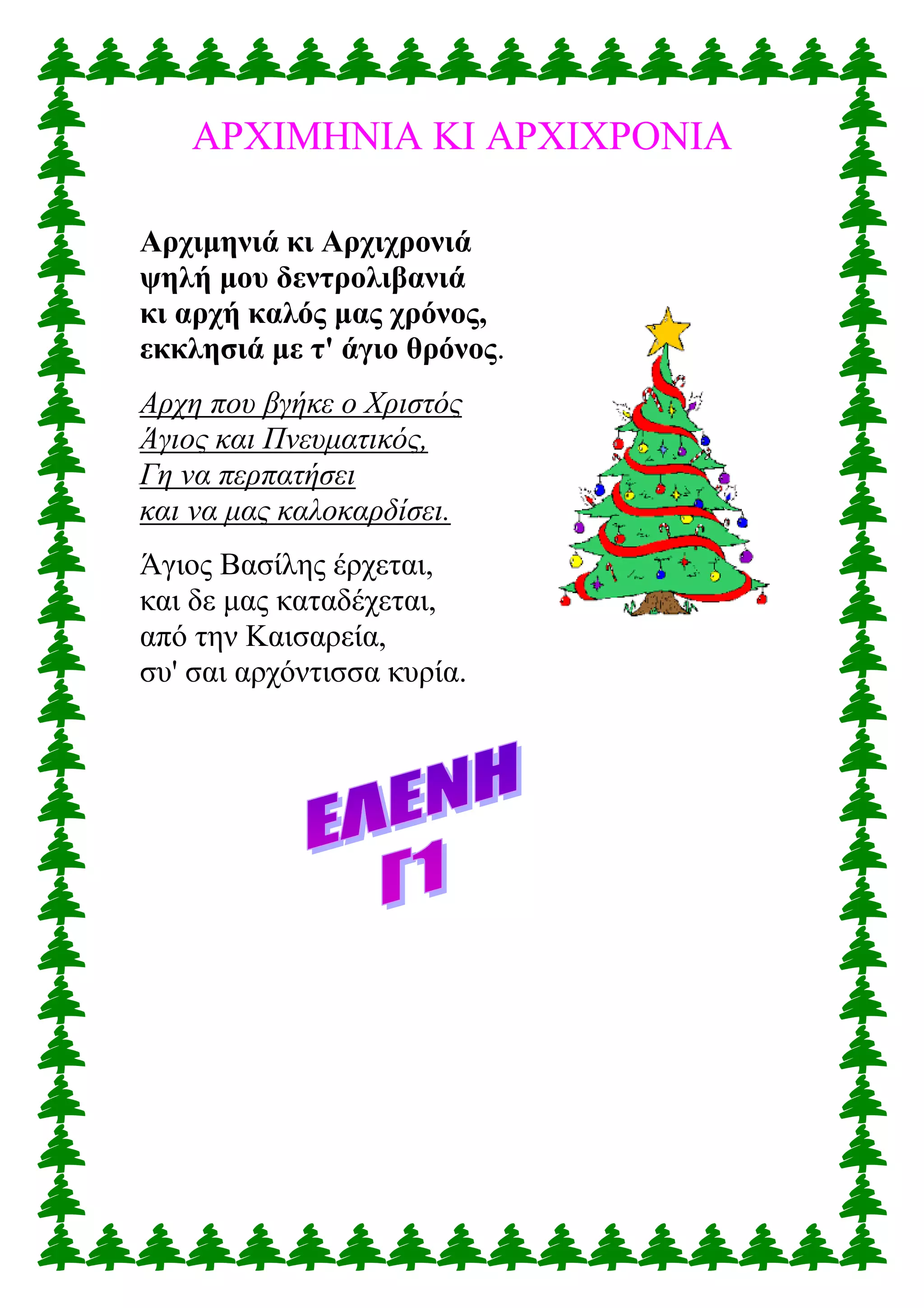 Γ1 | PDF