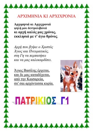 Γ1 | PDF