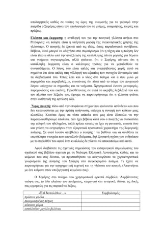 φυλλα εργασιας επι ασπαλαθων | DOC