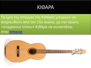 Βαρκελώνη | PPTX