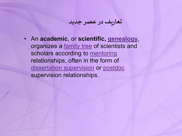 Introduction to Academic Genealogy | PPT