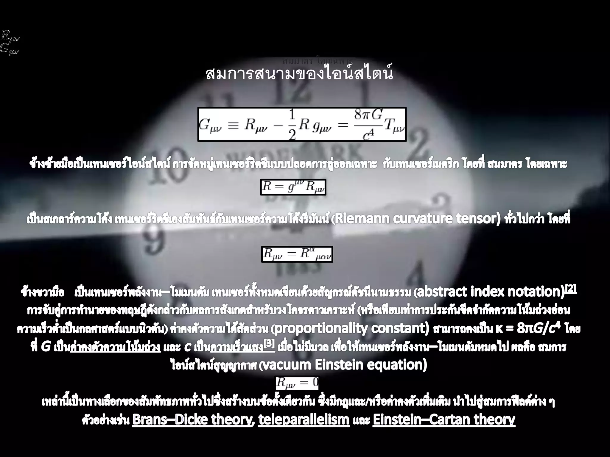 Learning the theory of relativity | PDF