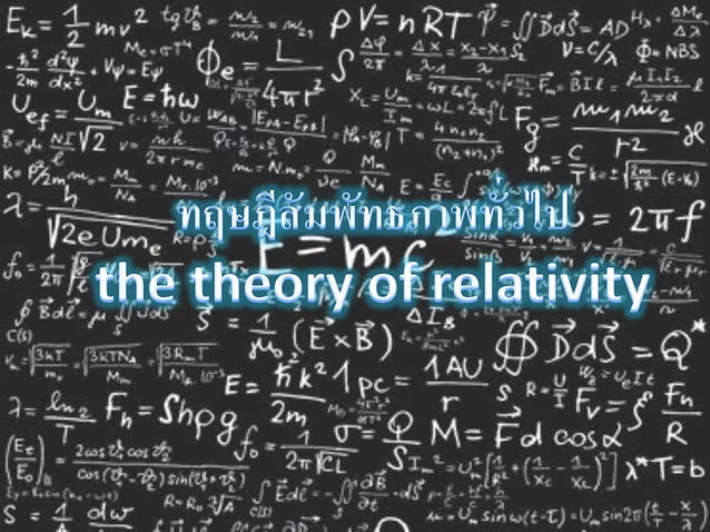 Learning the theory of relativity | PPT