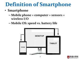Smartphone HW Architecture | PPTX