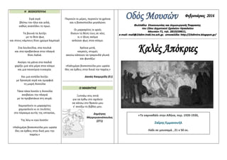 1.6 ενημερωτικο φεβρουαριου_2016 | PPT