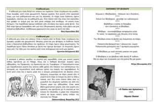 1.6 ενημερωτικο φεβρουαριου_2016 | PPT