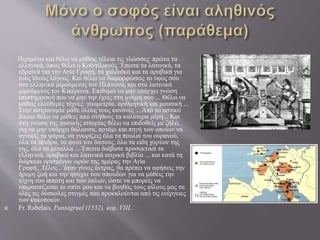 αναγεννηση και ανθρωπισμος | PPTX