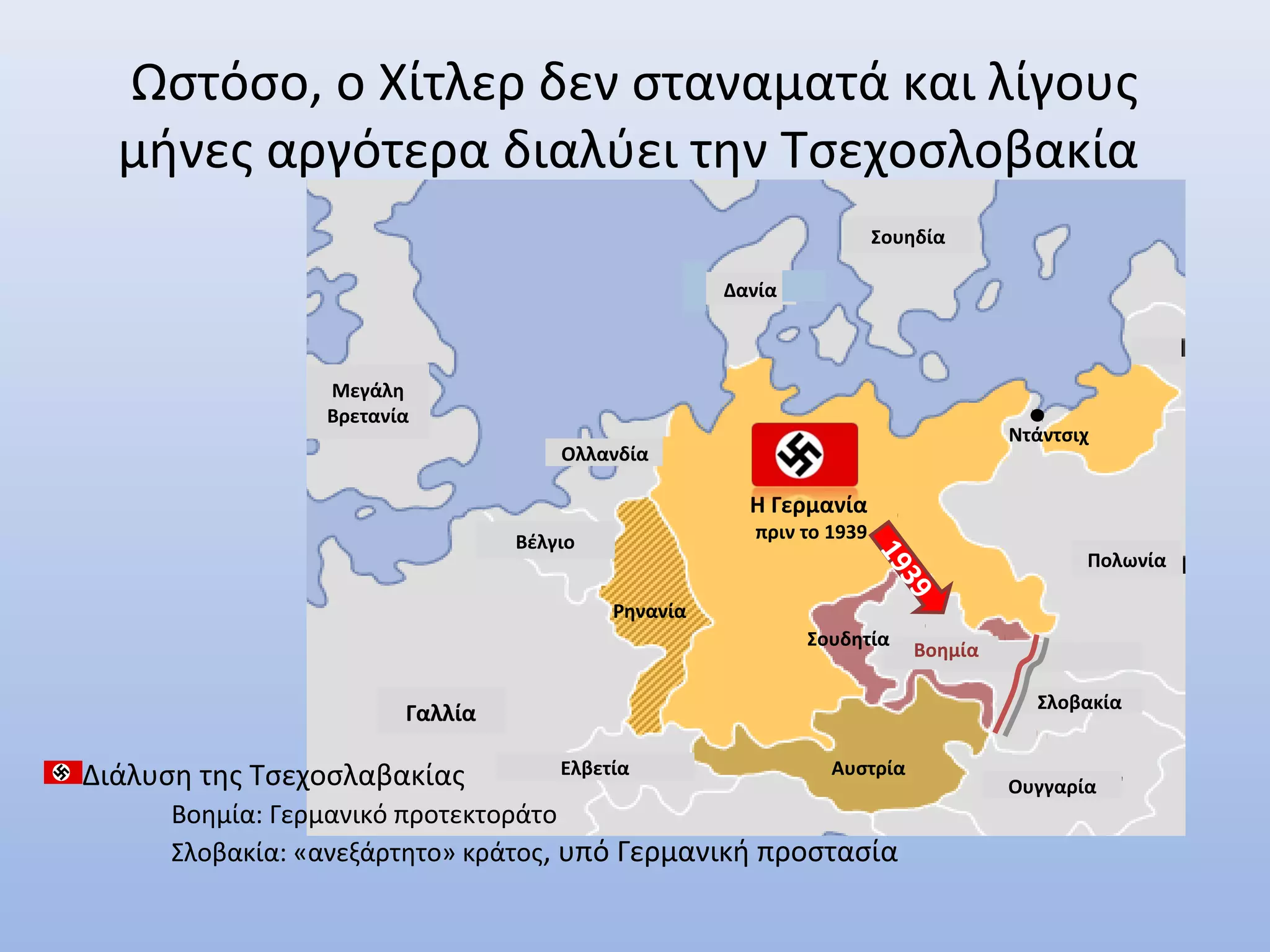 Γ΄ Λυκείου, Κεφάλαιο ε΄, Β΄παγκόσμιος πόλεμος 1 | PPT