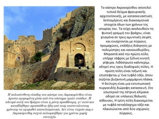 Κάστρα της Πελοποννήσου 1 (Κορινθία κτλ.) | PPT