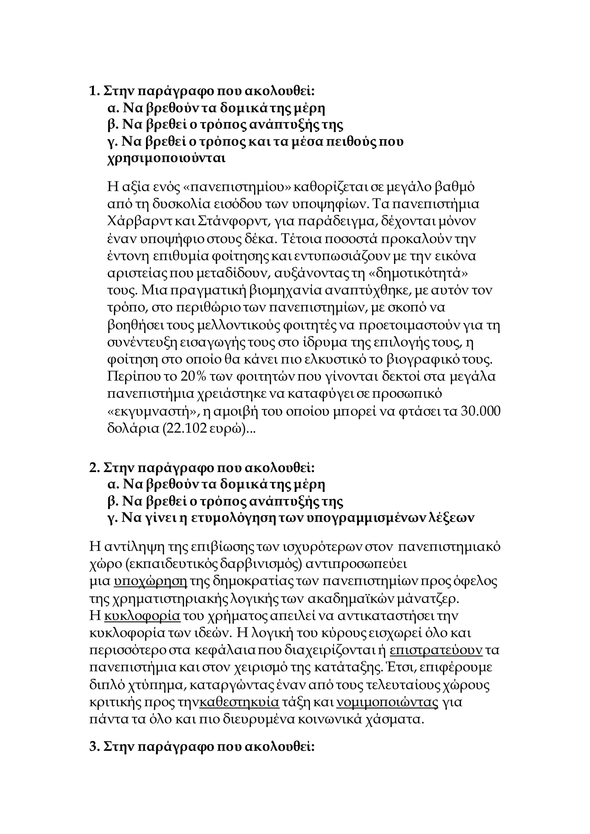 1 | DOCX