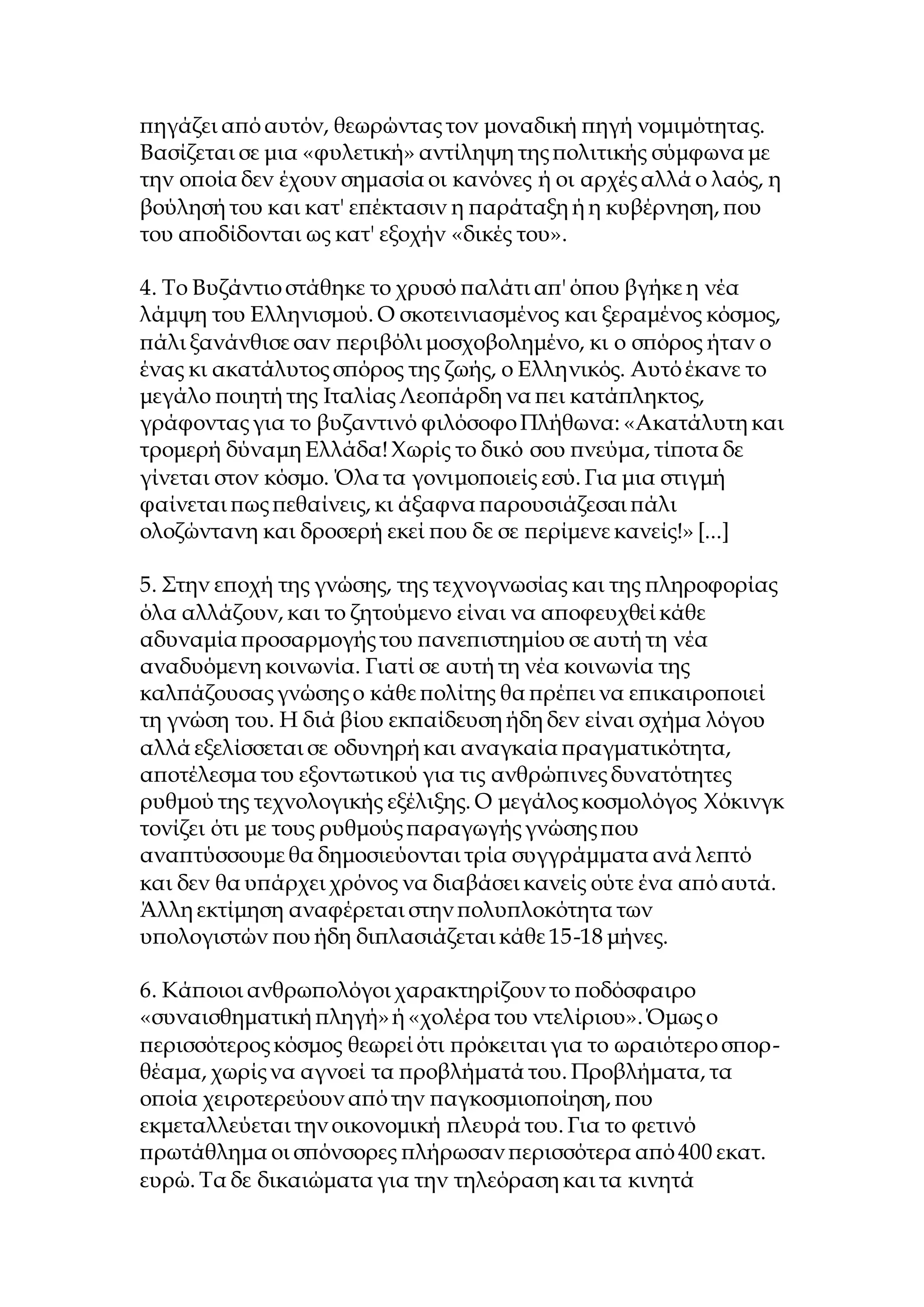 1 | DOCX
