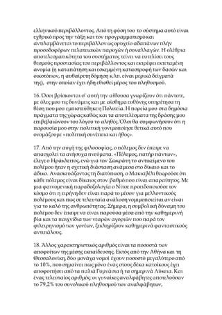 1 | DOCX