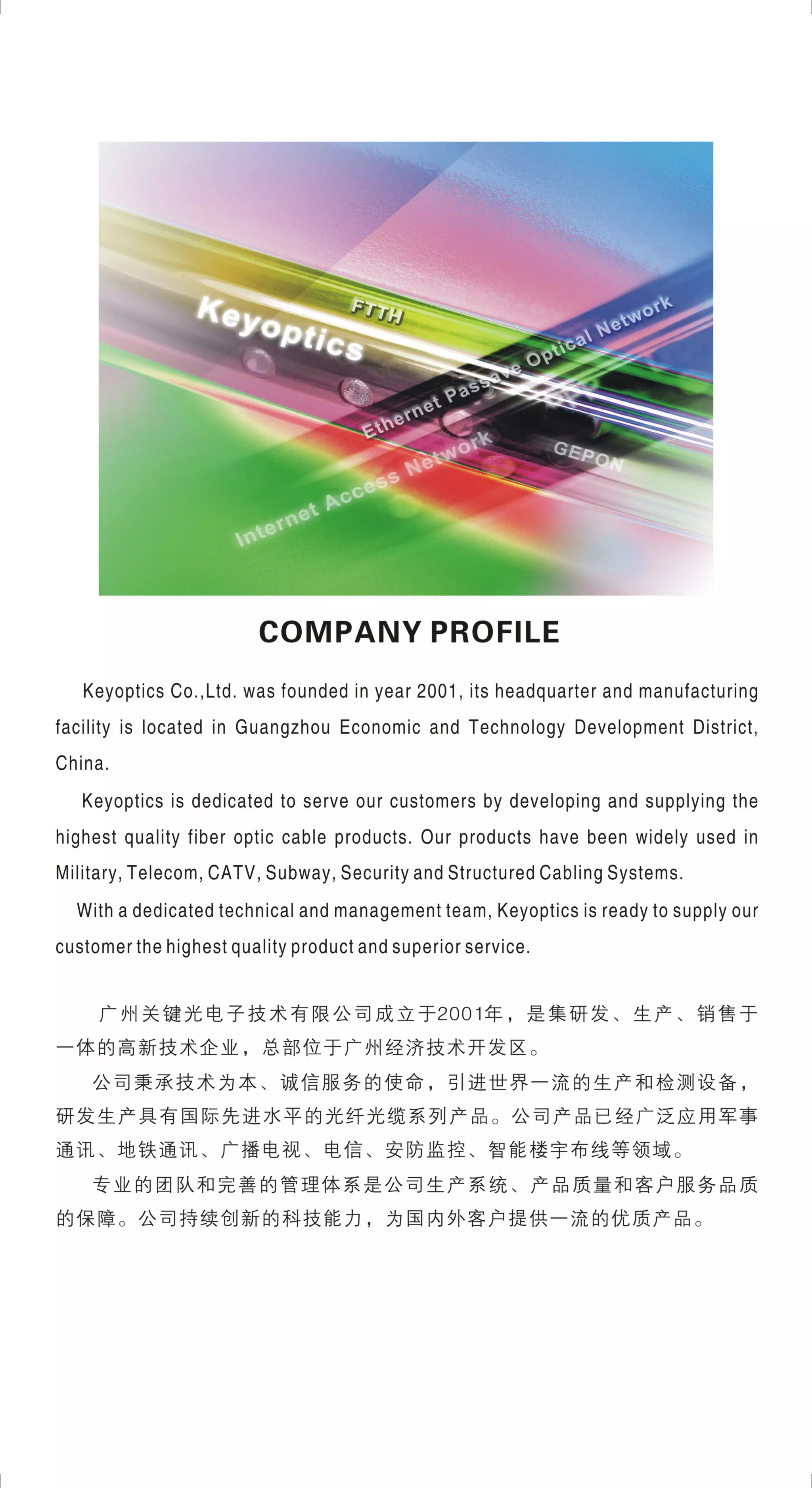 Keyoptics Field fiber optic cable & assembly | PDF