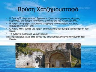 Ενδυμασία στην Αρχαία Ελλάδα | PPT
