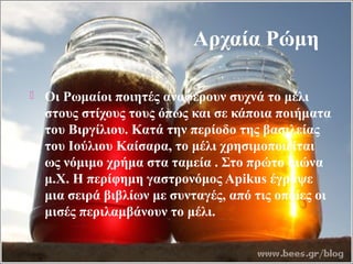 1 ΙΣΤΟΡΙΑ ΜΥΘΟΛΟΓΙΑ | PPT