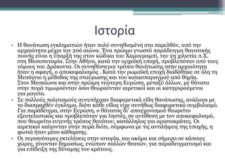 ΘΑΝΑΤΙΚΗ ΠΟΙΝΗ | PPTX