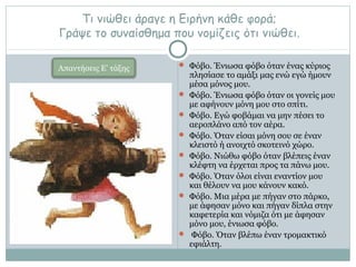 Γιατί έπρεπε να φύγει η Ειρήνη; | PPS