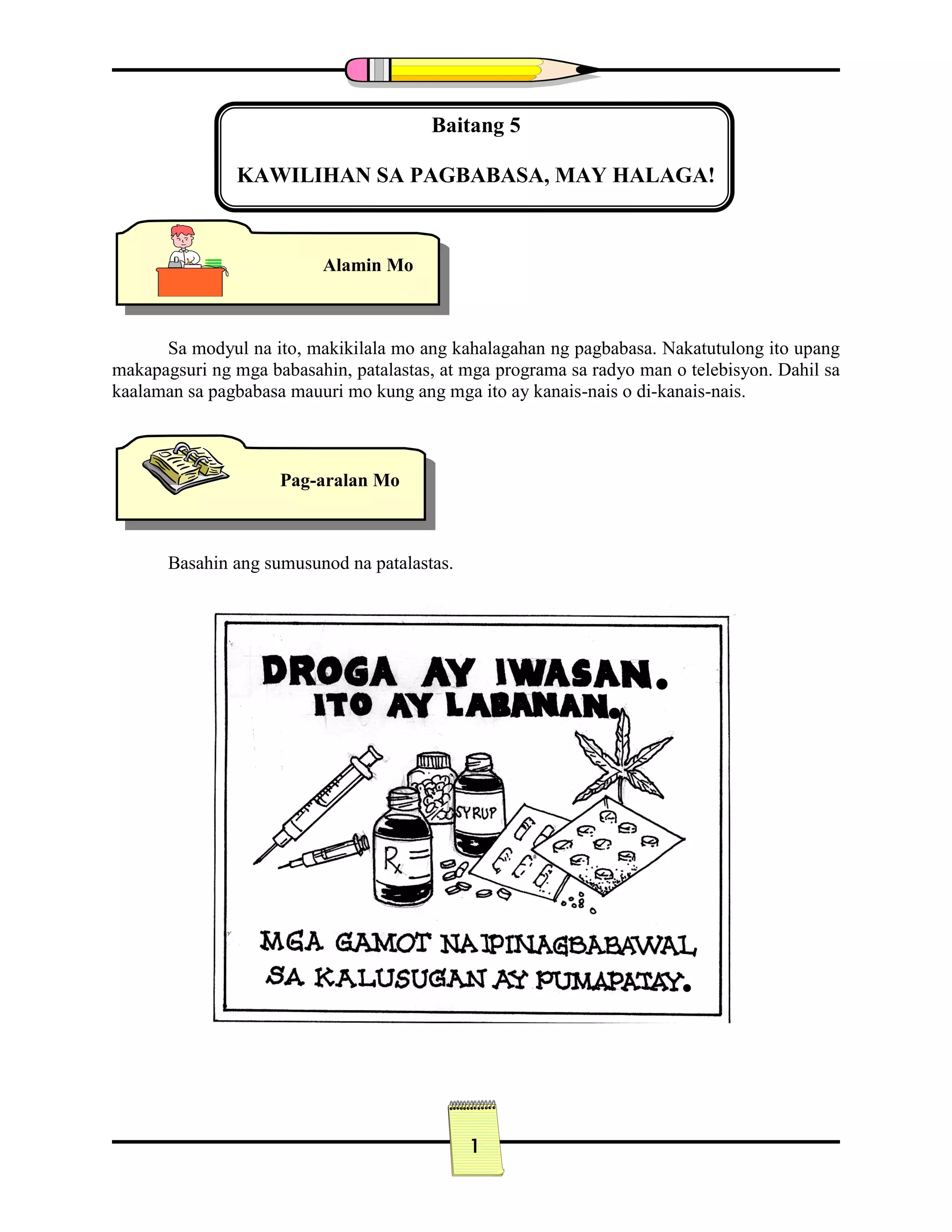 1. kawilihan sa pagbabasa, may halaga | PDF