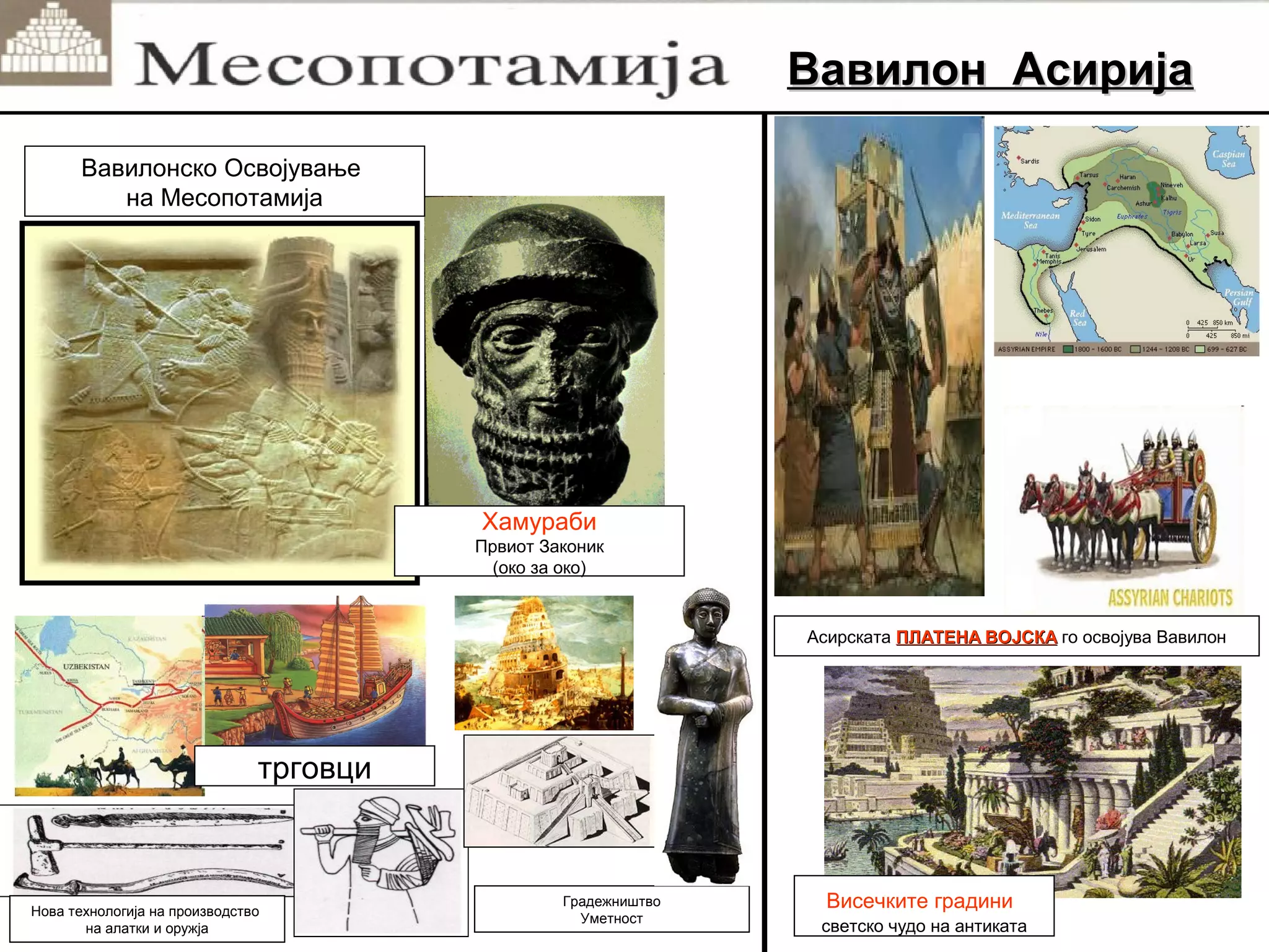 1.recni civilizacii | PPS