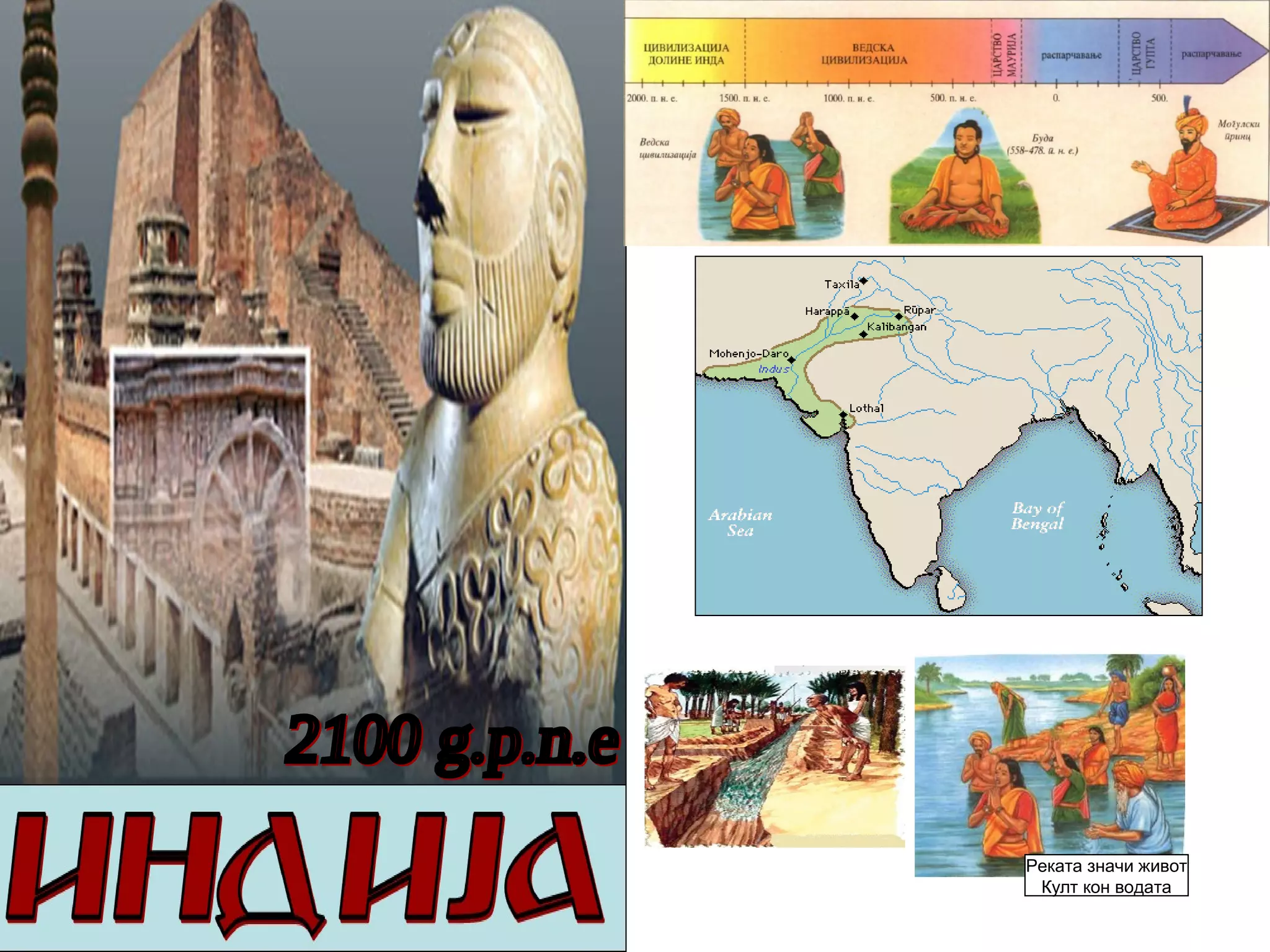 1.recni civilizacii | PPS