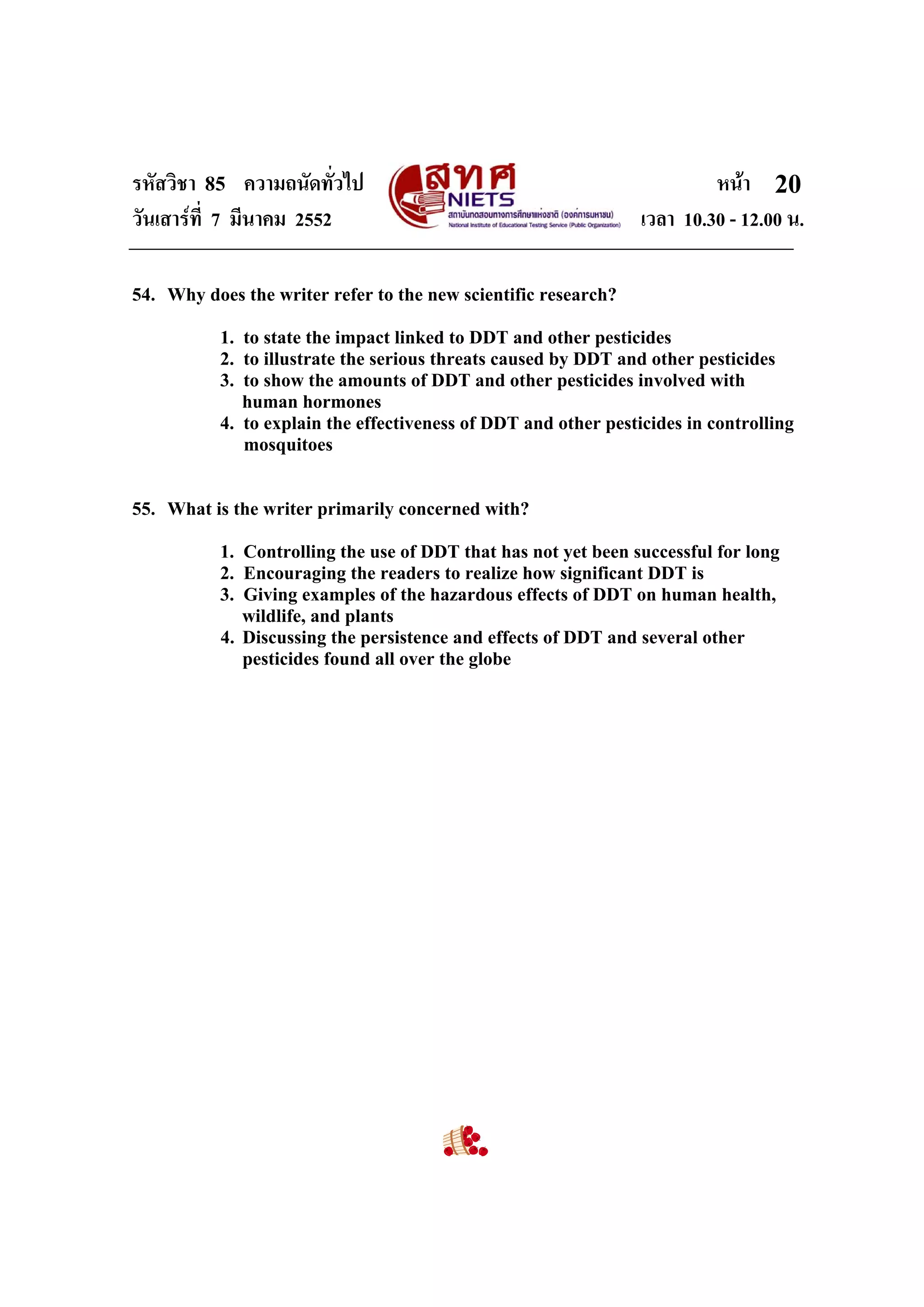 1. gat 52 มีนาคม | PDF