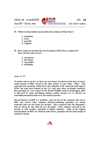 1. gat 52 มีนาคม | PDF