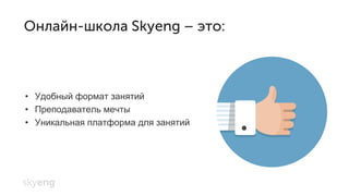 Самопрезентация на английском | PDF