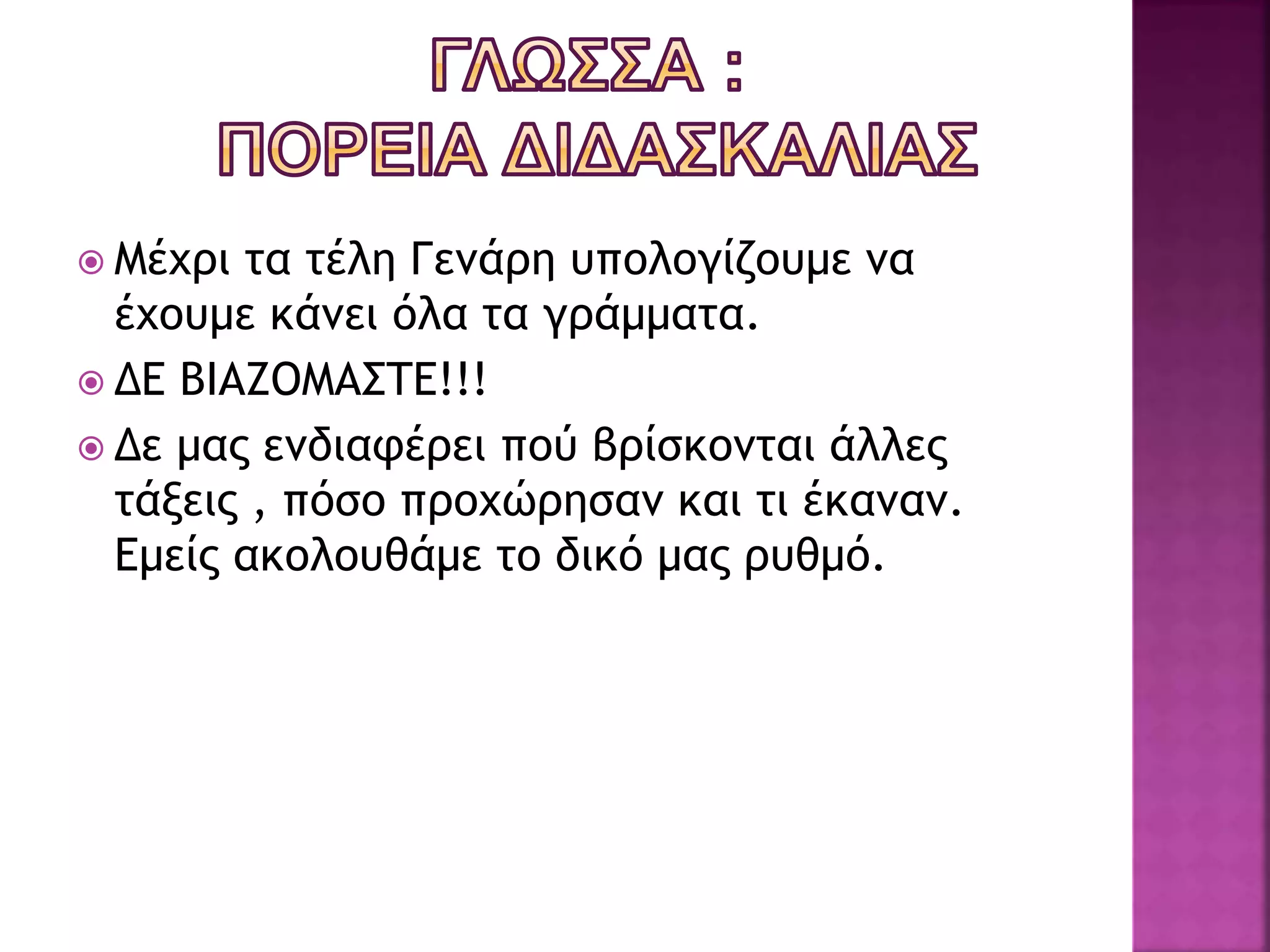 1η συνάντηση γονέων α' ταξη | PPTX