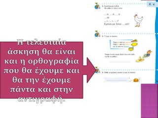 1η συνάντηση γονέων α' ταξη | PPTX