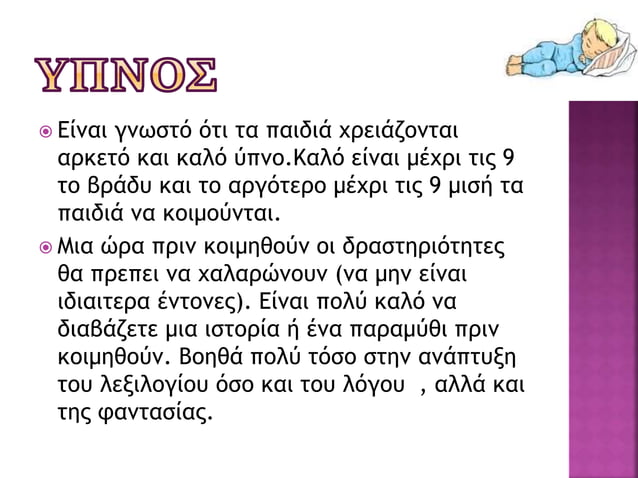 1η συνάντηση γονέων α' ταξη | PPTX