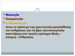 1. ΔΗΜΙΟΥΡΓΙΑ ppt | PPT