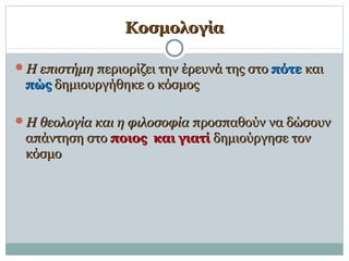 1. ΔΗΜΙΟΥΡΓΙΑ ppt | PPT