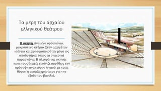 παρουσίαση1 | PPTX