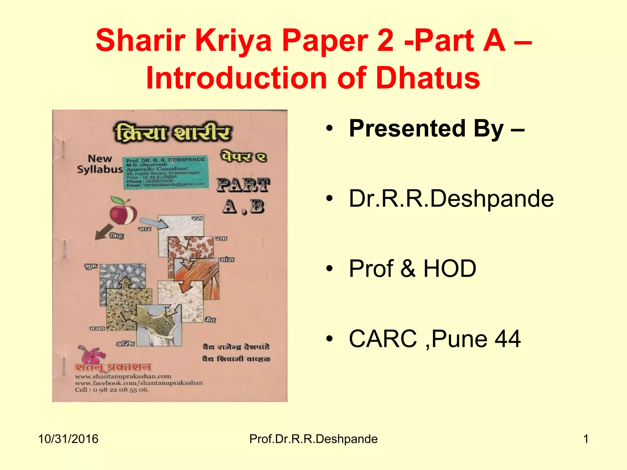Ayurvedic Dhatu Concept introduction | PDF