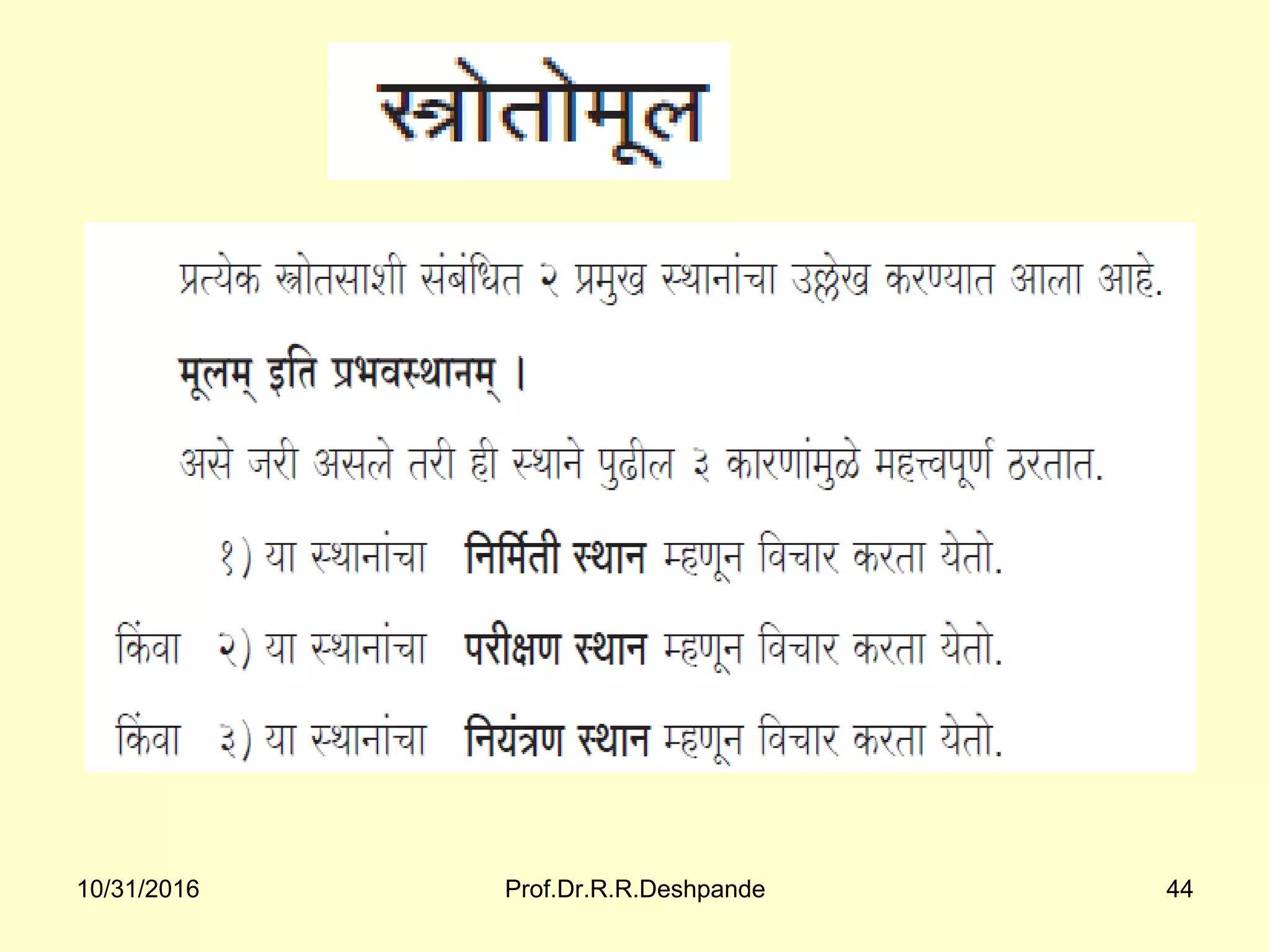 Ayurvedic Dhatu Concept introduction | PDF