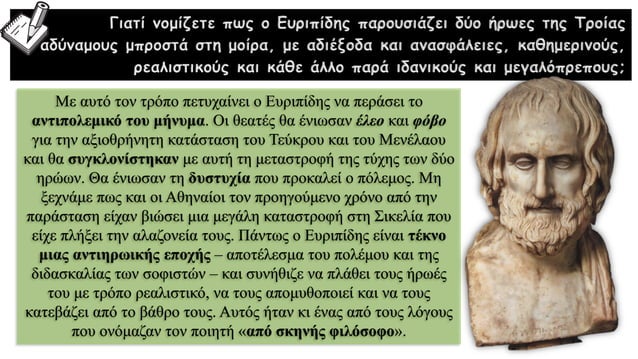 Ευριπίδη Ελένη, Α Επεισόδιο, 1η σκηνή, στίχοι 437-494 | PDF